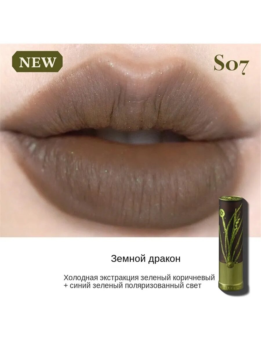 Girlcult сборник Materia Medica Love Word Lipstick