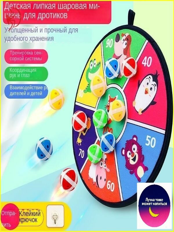 Эксклюзивный дартс для детей