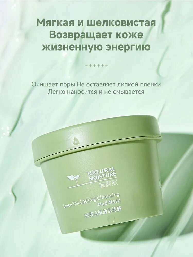 Маска косметическая Для всех типов кожи