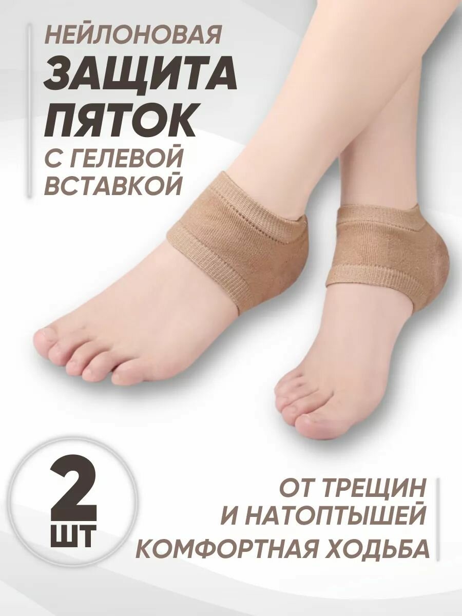 Pedicure Socks