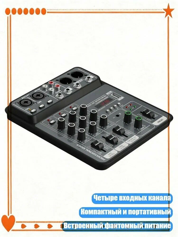 4-канальный USB микшер с цифровым дисплеем для микрофонов