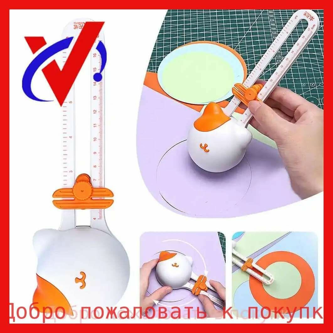 Резак сабельный