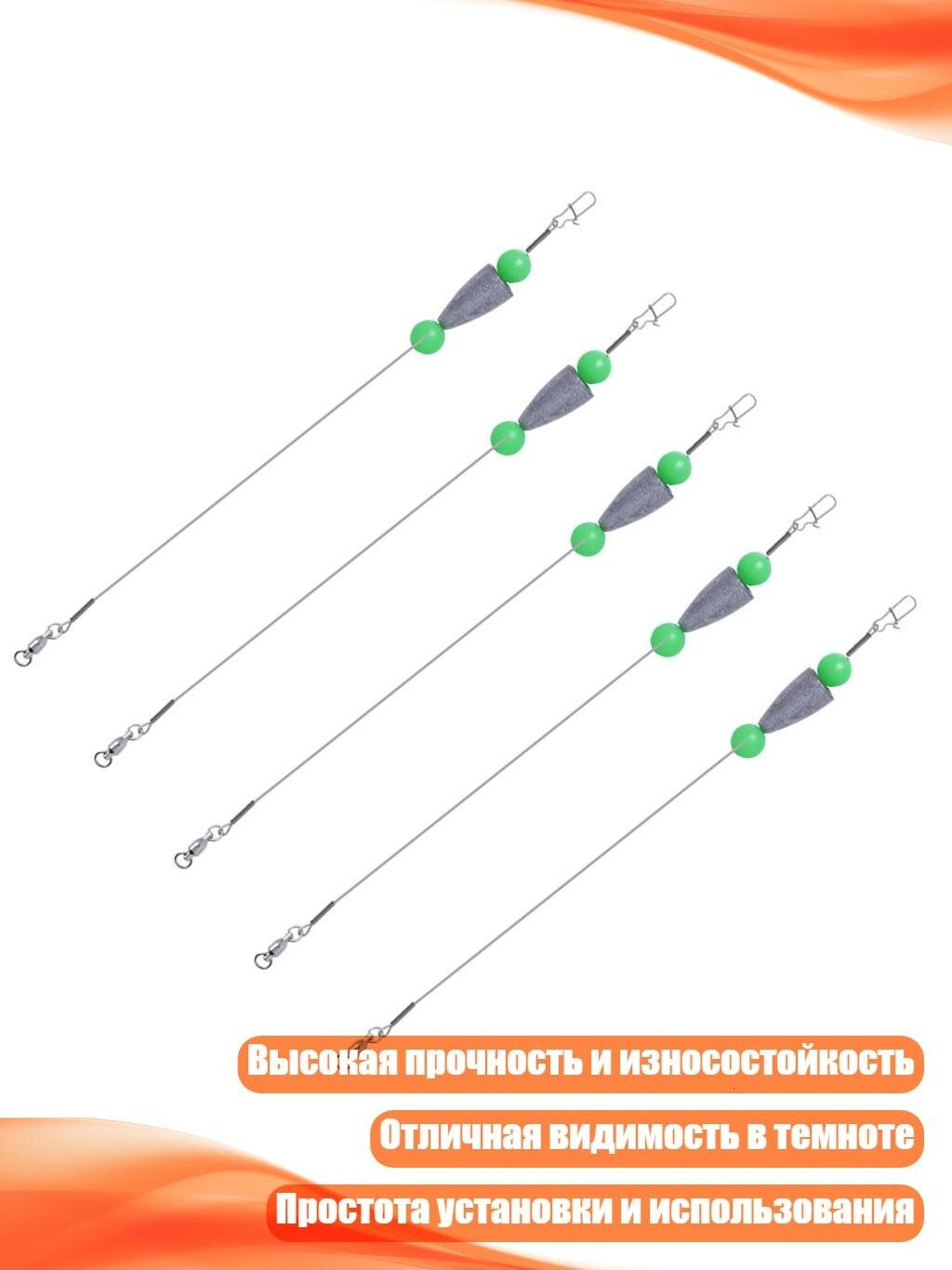 Готовые каролинские оснастки для рыбалки, 3.5g