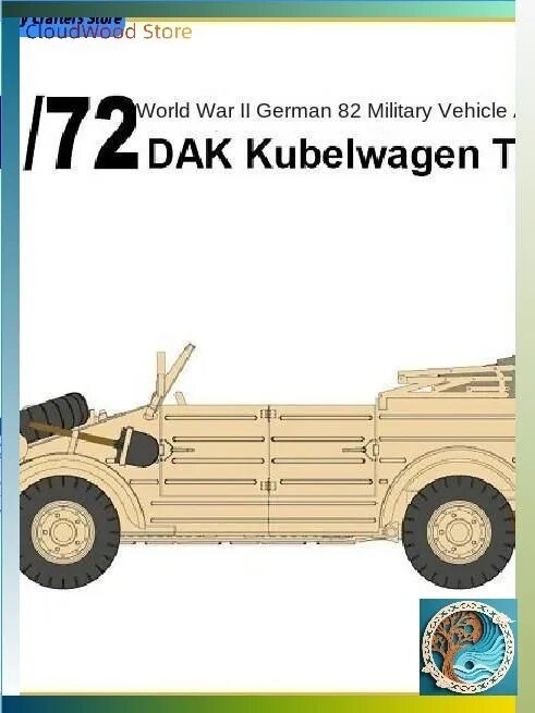 Kubelwagen Тип 82 1/72 - Дополнения для сборных моделей, Китай