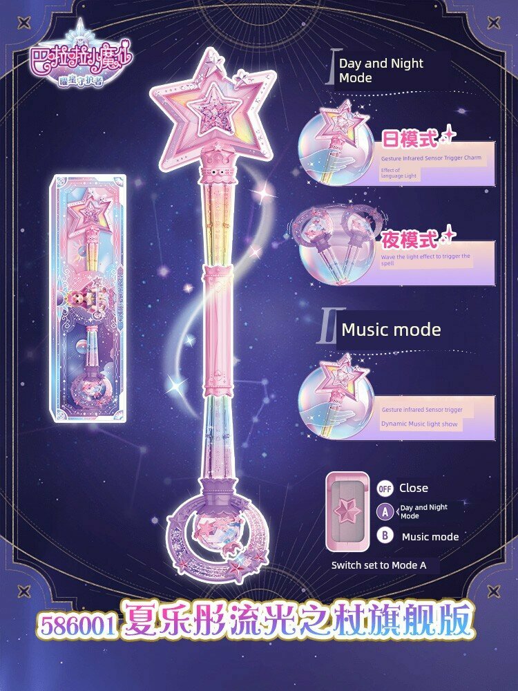 Волшебная палочка Audi Double Diamond Balala Little Fairy 10 Star Guardian Fisna, светящаяся игрушка для девочек 586001