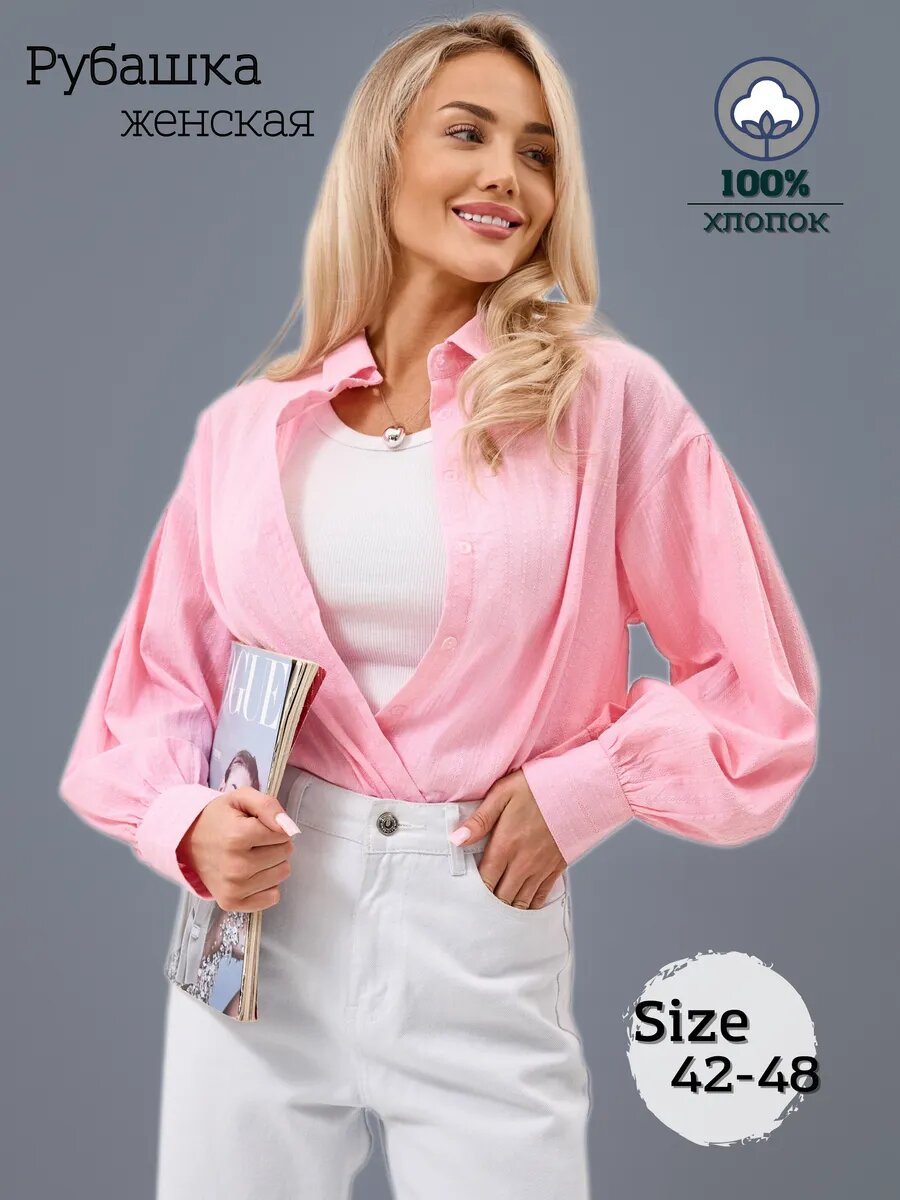 Рубашка Базовая коллекция