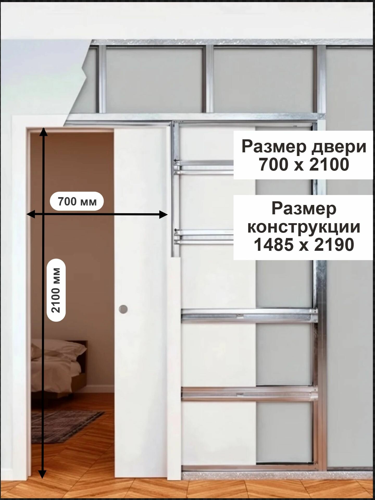 Пенал для раздвижной двери Rolapp UNICO 700x2100 мм 100/125