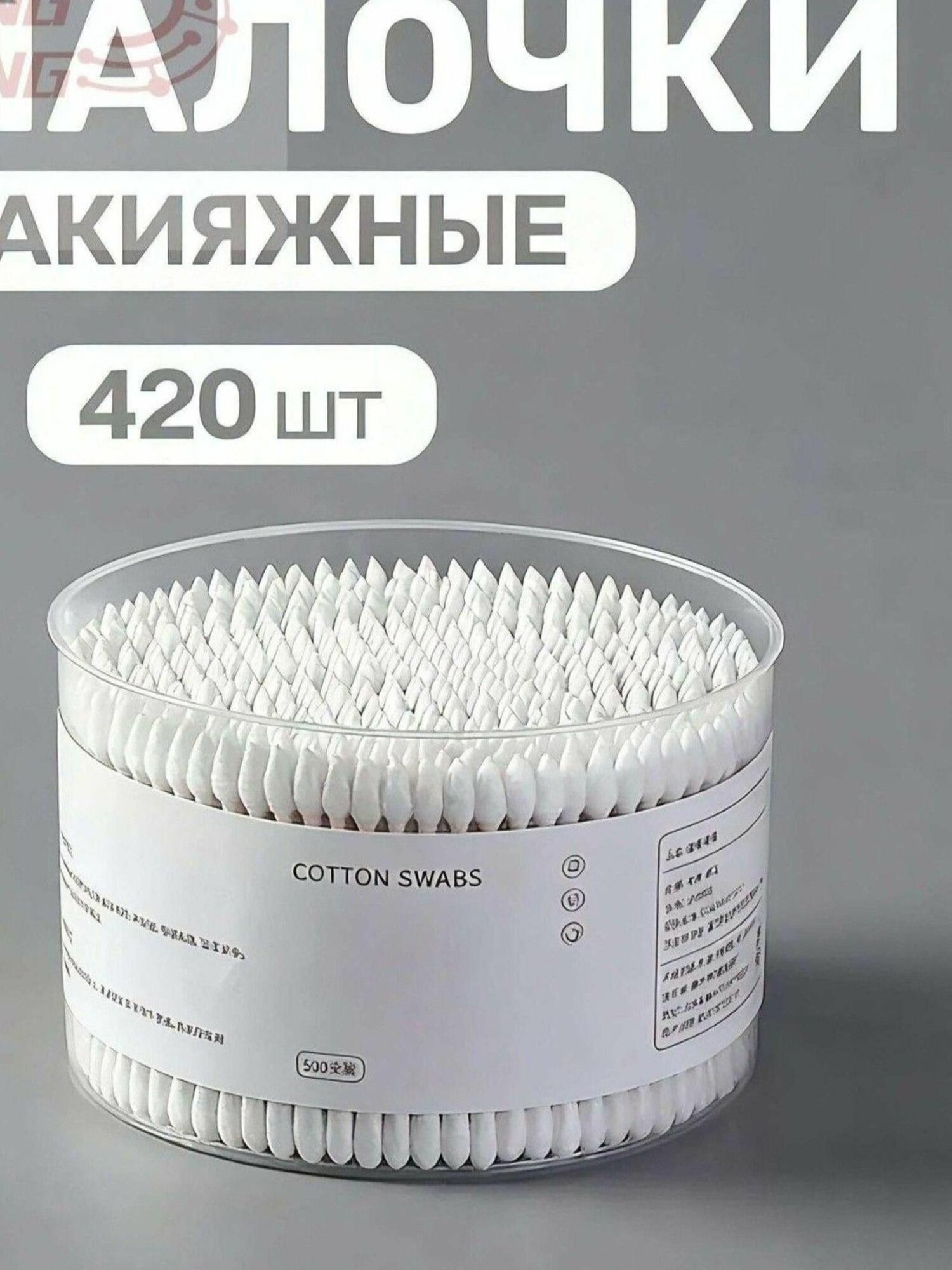 Двусторонние аппликаторы 100 шт