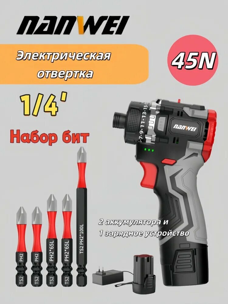 NANWEI Набор электроинструментов, включающий шуруповерт аккумуляторный 16V, 45 Нм, и Набор бит, 2 аккумулятора