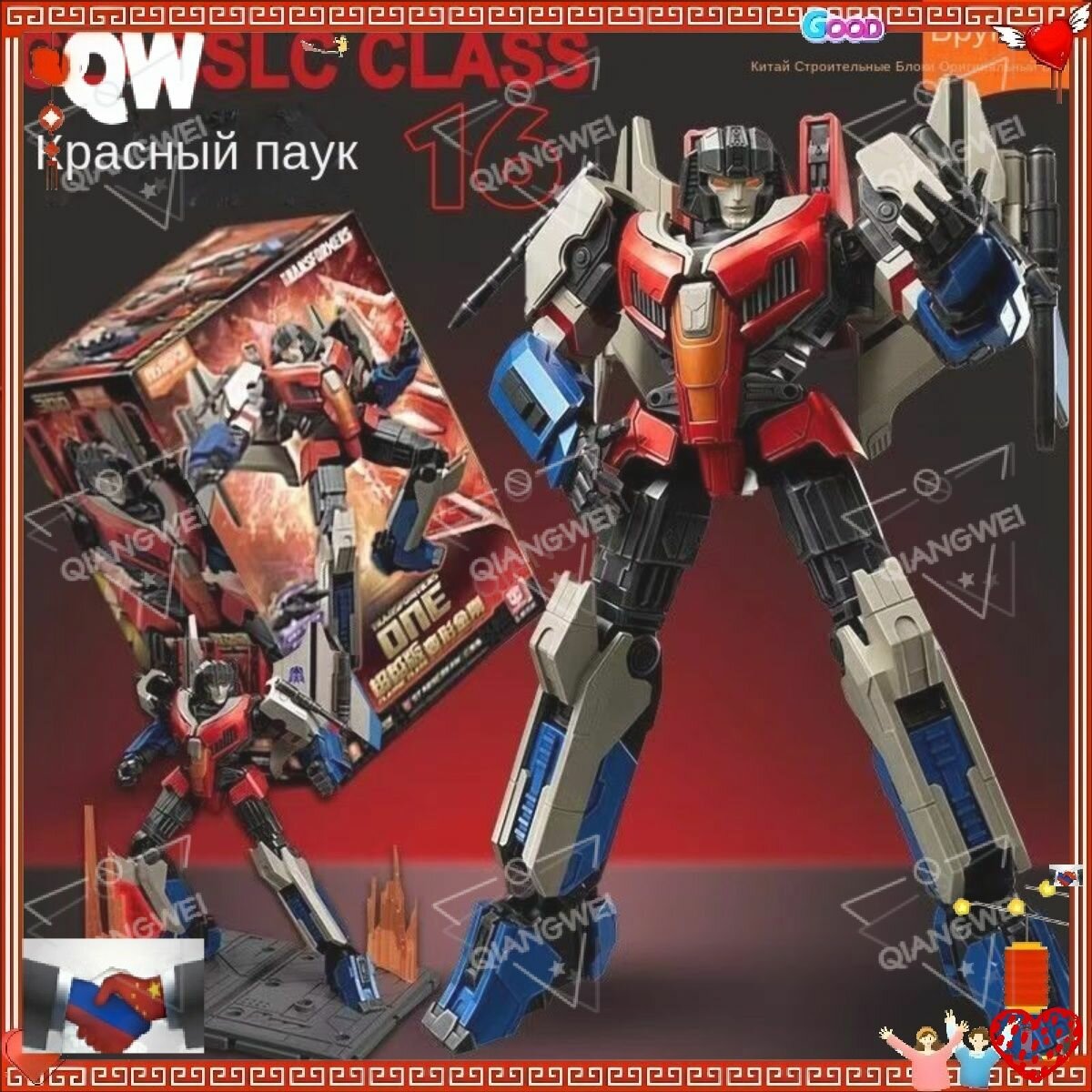 Игрушка Hasbro Трансформеры Transformers Studio Series: Deluxe Transformers: One 112 Старскрим 13cm G0221