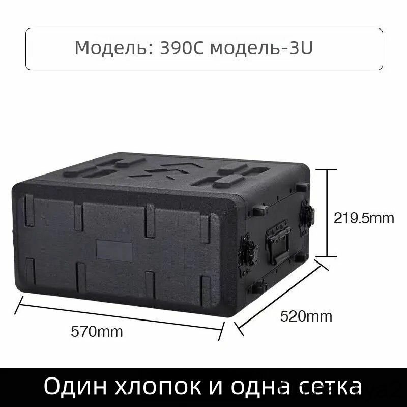 Кейс для сценического оборудования