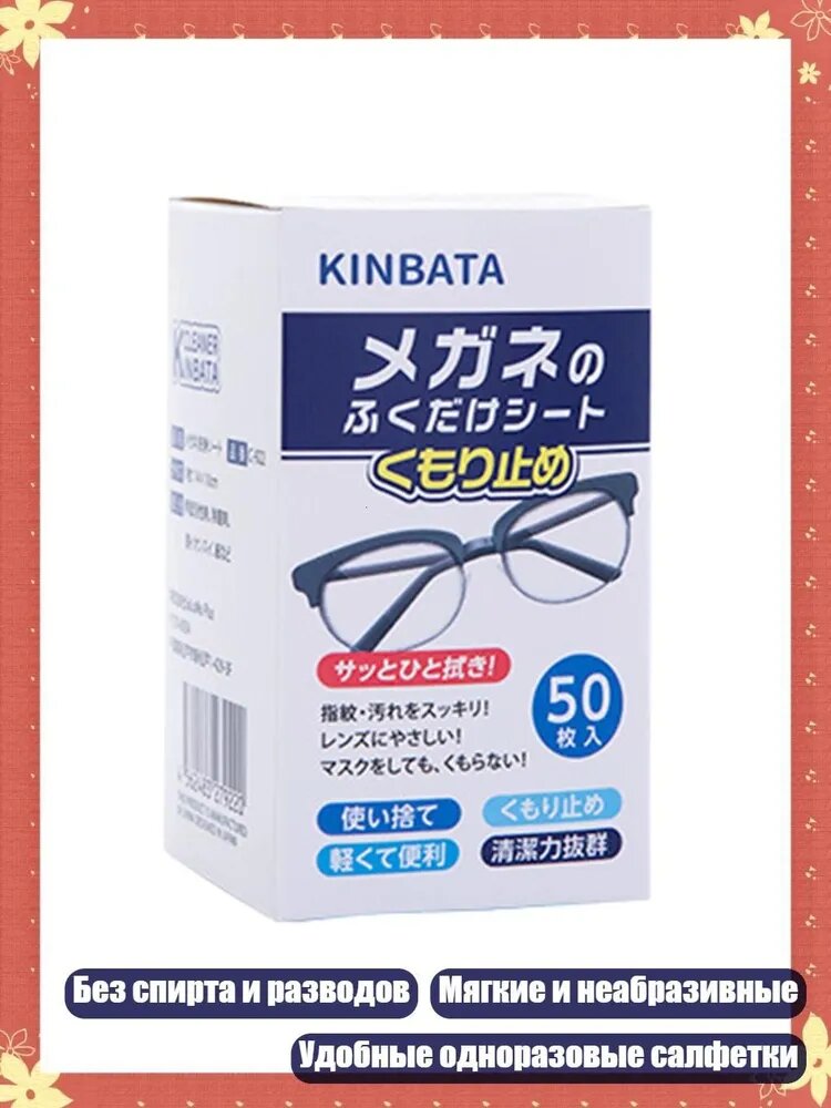 50 салфеток для очистки линз с антизапотеванием, без спирта, для плавательных очков, камер, телефонов, планшетов