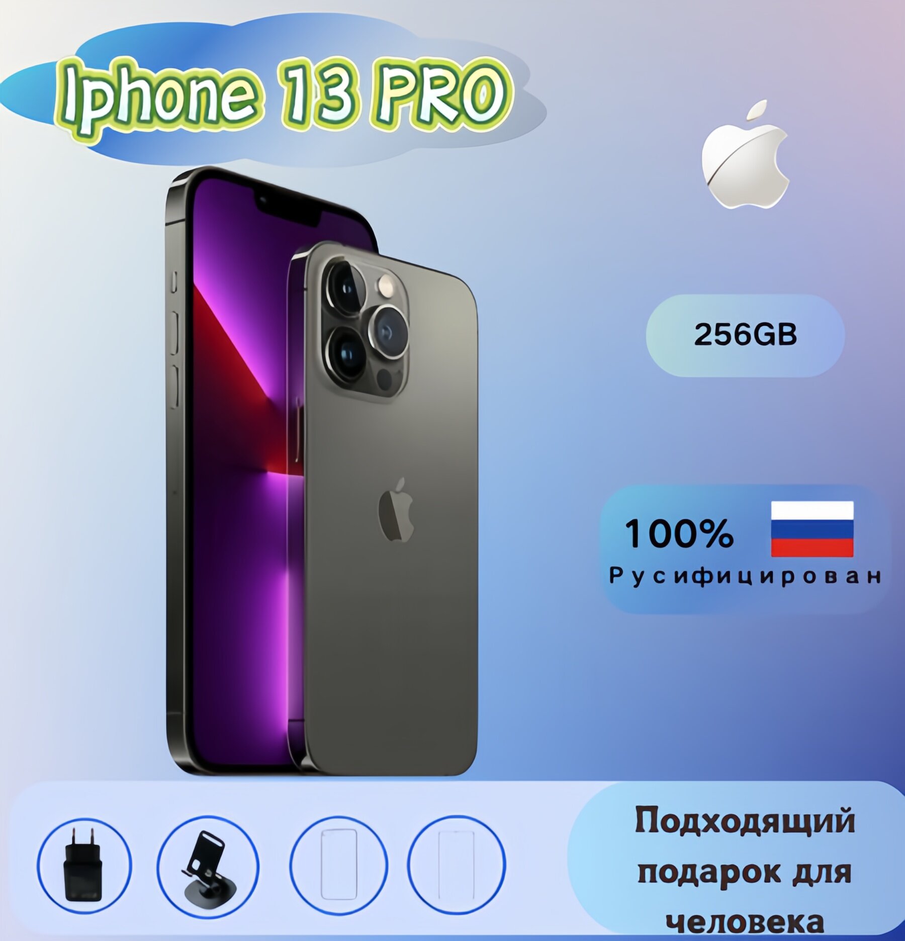 Смартфон Apple iPhone 13Pro 256 ГБ, экран 6.1 дюйма, SIM+SIM, чёрный