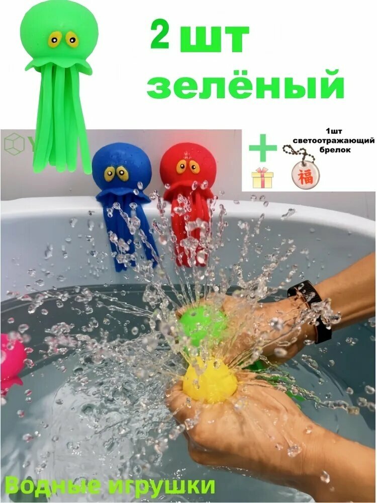2 шт. Летняя детская водная игрушка, зелёный,+ небольшой подарок