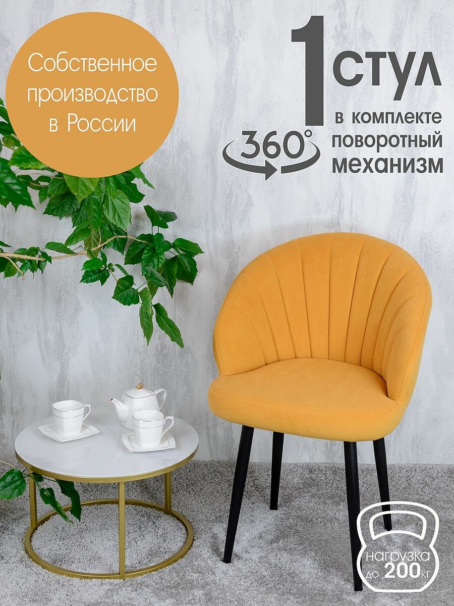 Мягкий стул для кухни поворотный Зефир 1 шт