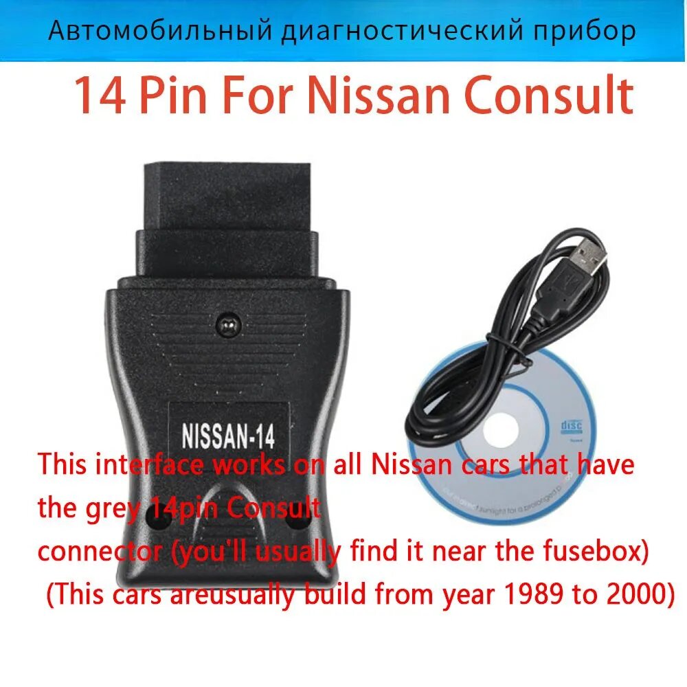 Для Nissan 14-Контактный USB-Диагностический Кабель OBD Для Кода Неисправности Автомобиля