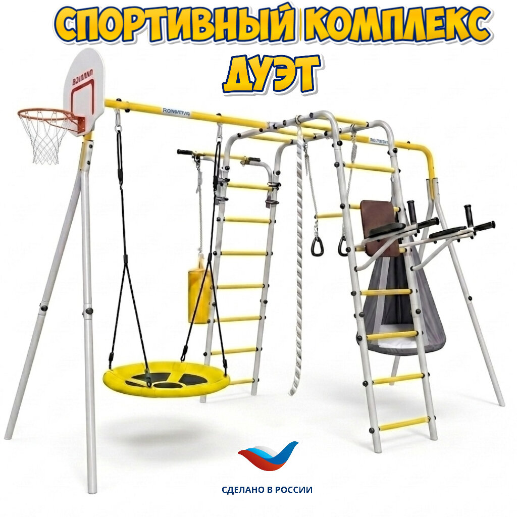 Спортивный детский комплекс для улицы Дуэт