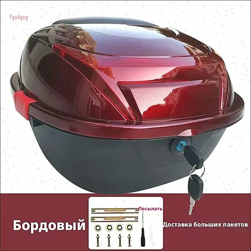 Мотокофр, 45 л