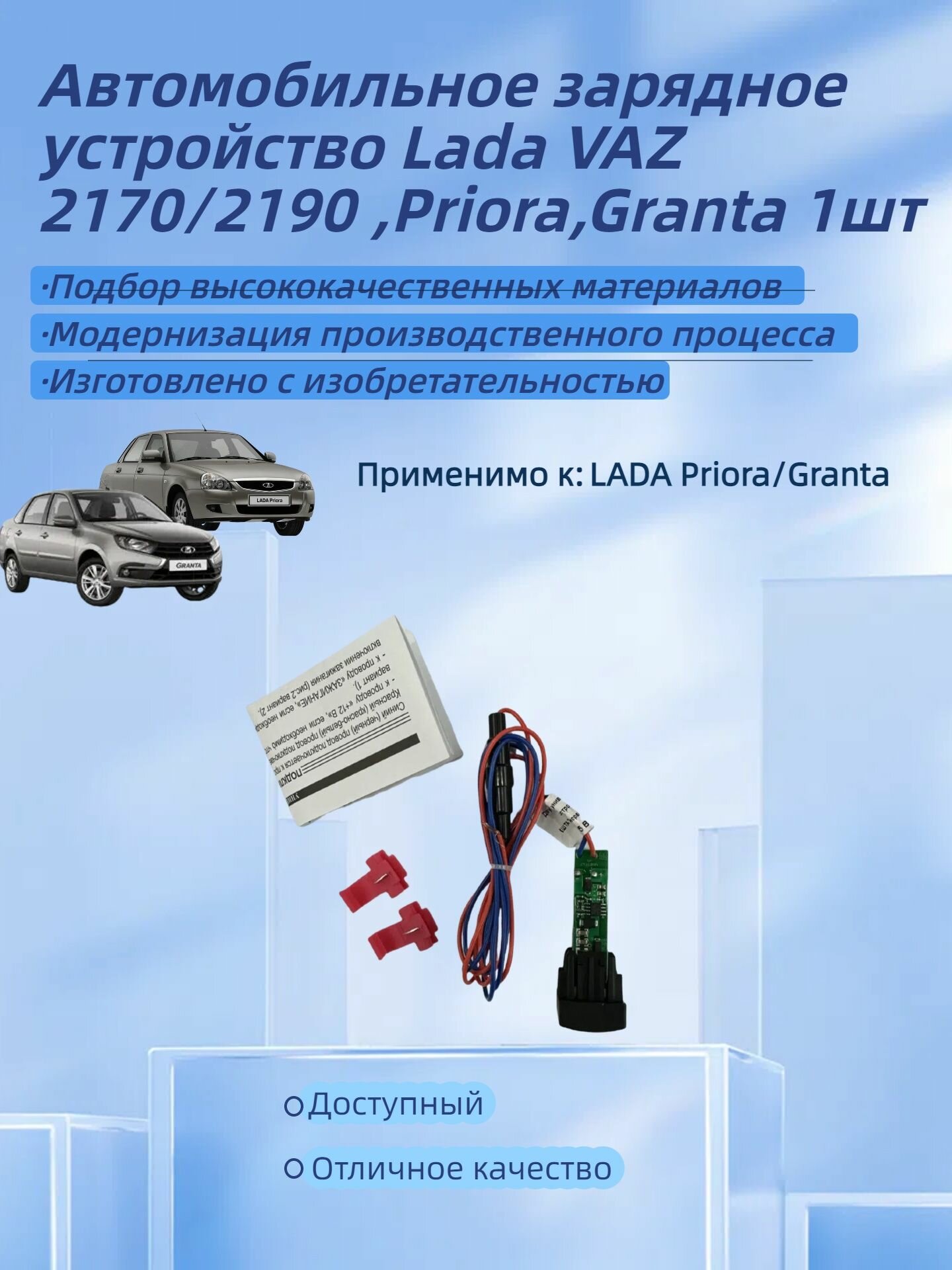 USB-зарядное устройство 2 порта для Lada Priora, Granta, Kalina (ВАЗ 2170/2190/2191/2192) — в заглушку панели