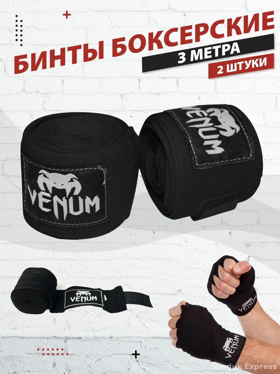 Эксклюзивные бинты для боксерских поединков