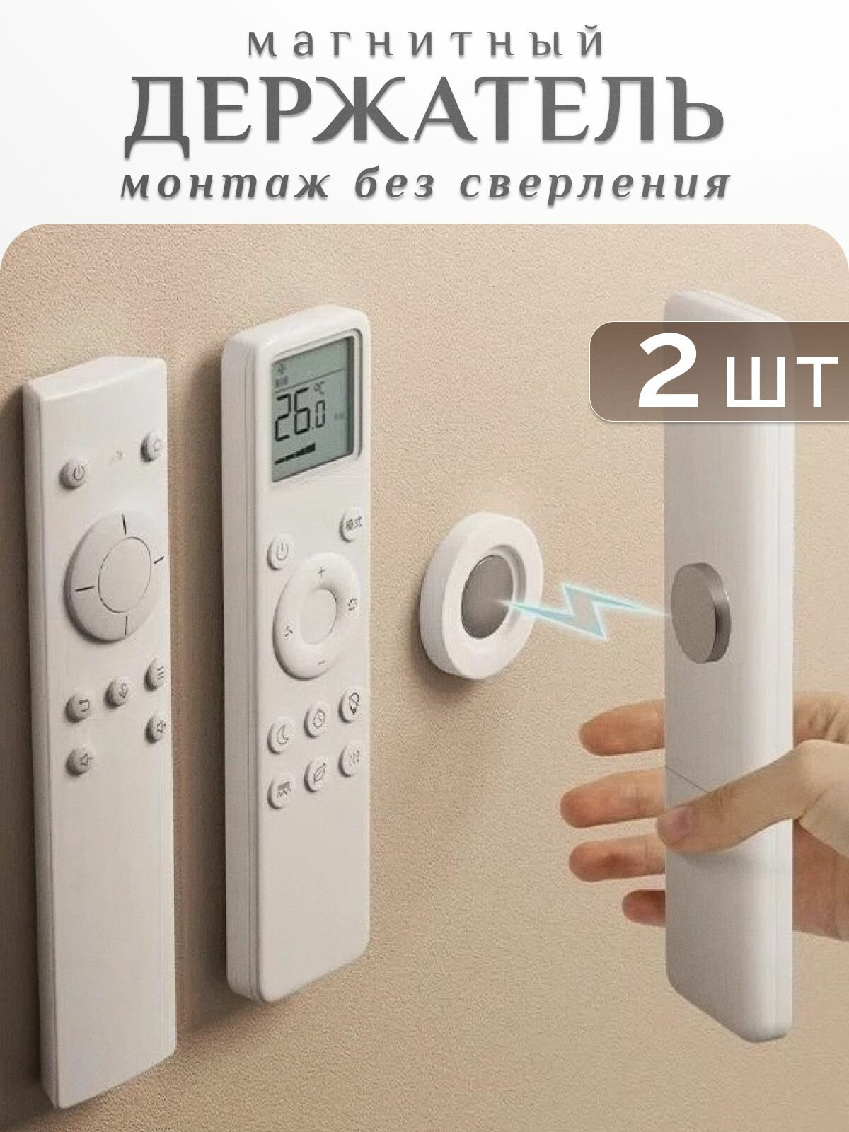 Держатель для пульта