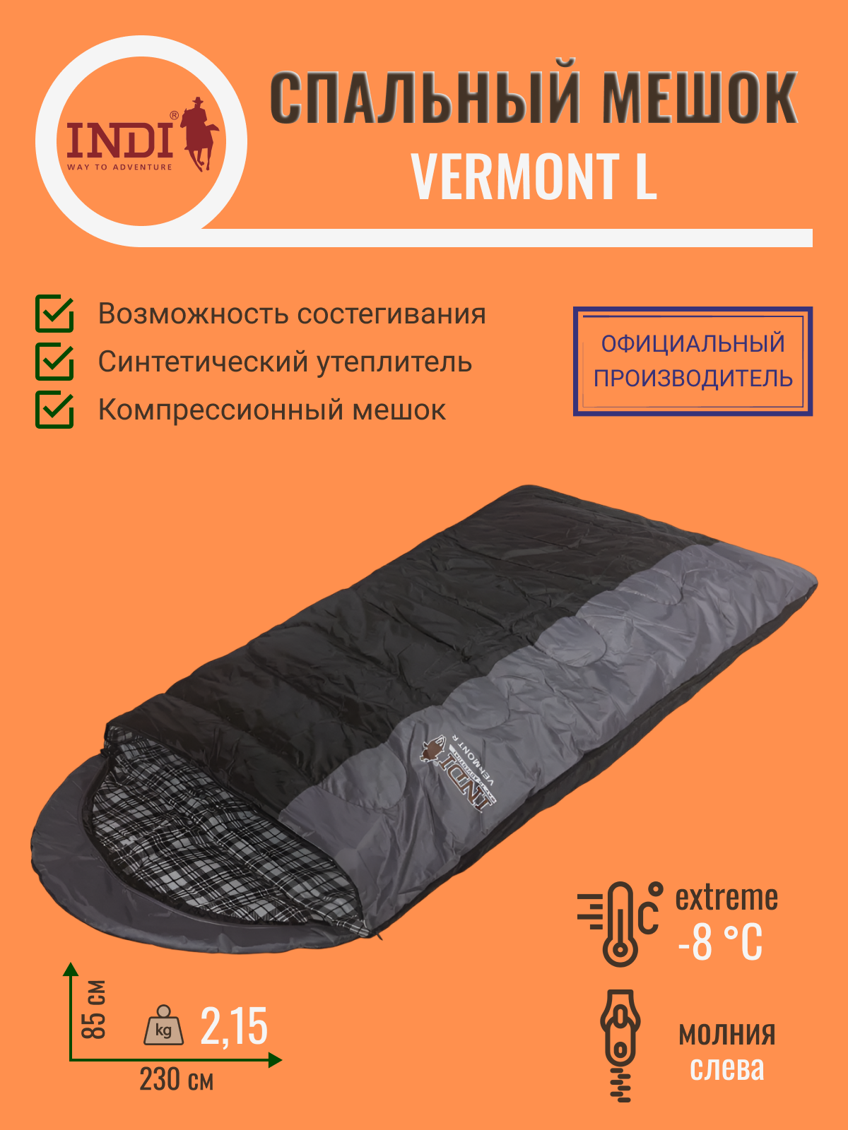 Спальный мешок Indiana Vermont L