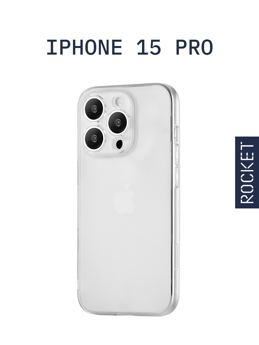 Чехол защитный для iPhone 15 Pro ROCKET Clear, TPU, прозрачный