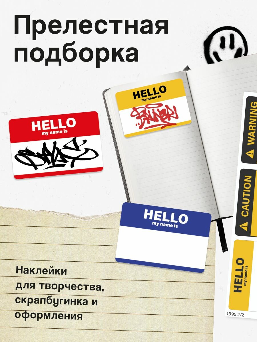 Наклейки для граффити stick to stick, виниловые, влагостойкие, 18 шт — фото 1