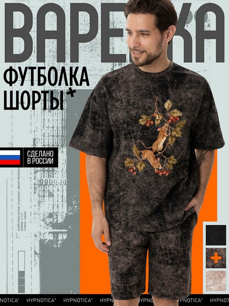 Комплект одежды Комплект варёнка