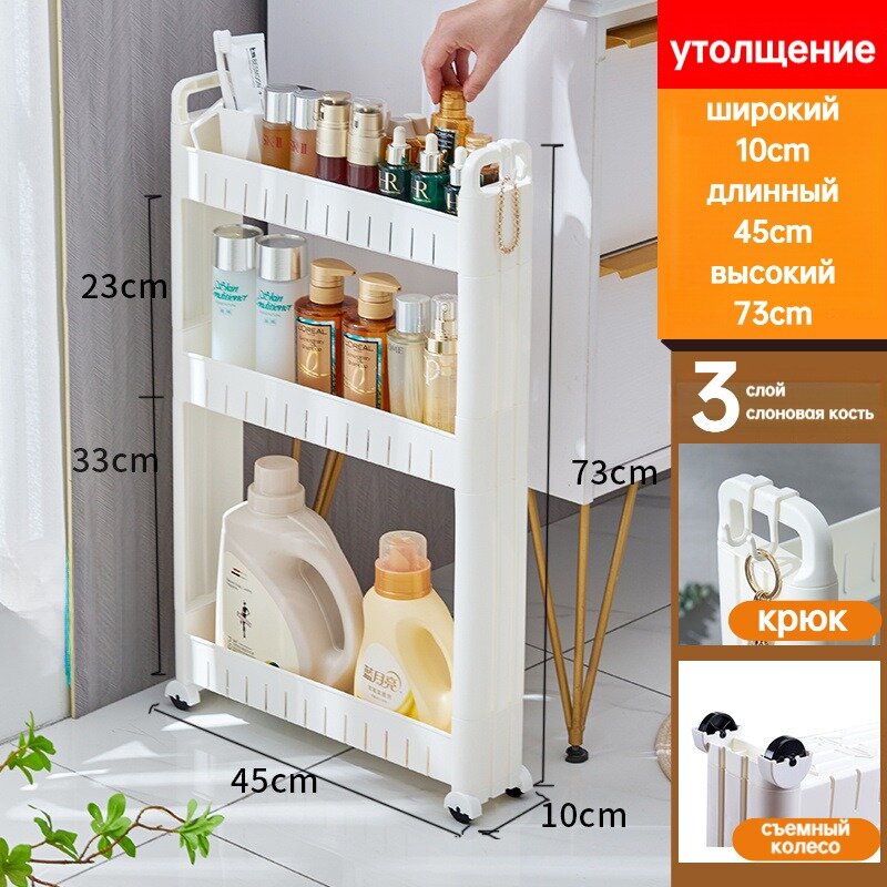 Шкафы для ванной комнаты, для ванной и кухни, 45*10*73cm, 3этажа, белый