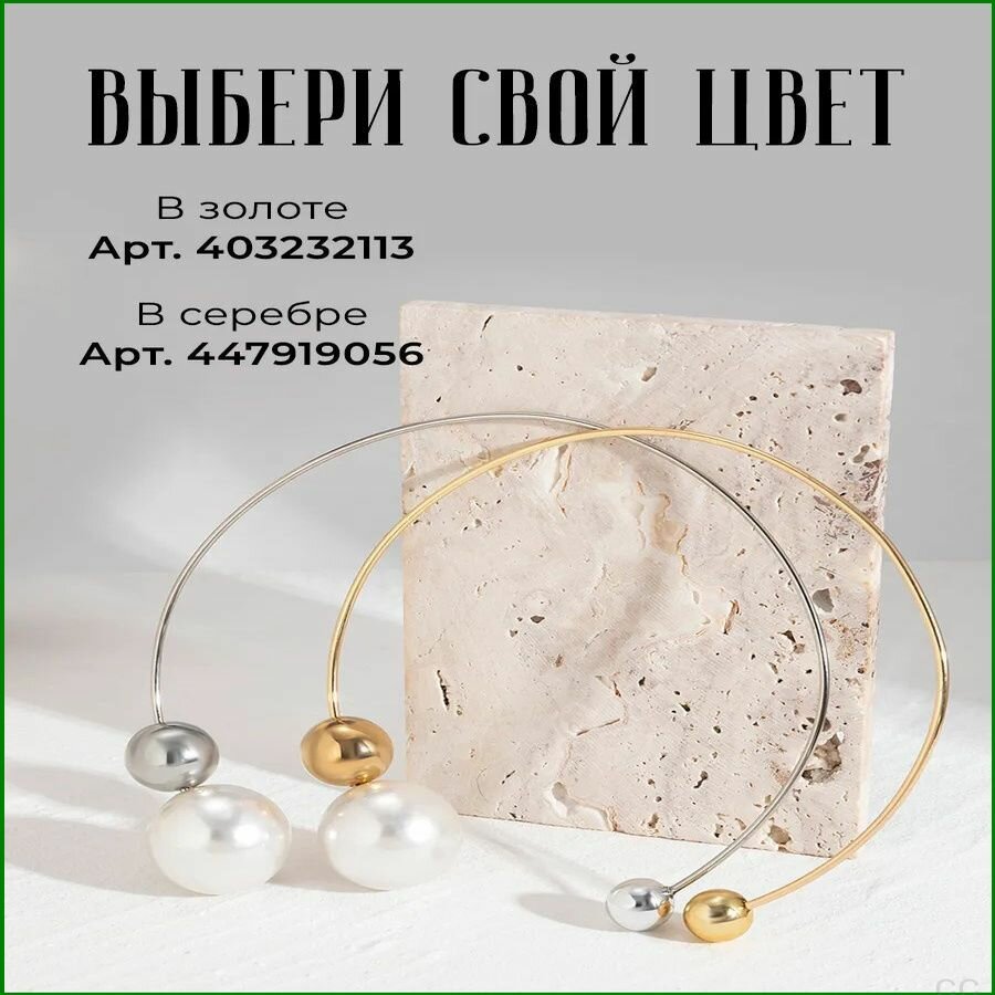 Чокер, золотой — фото 1