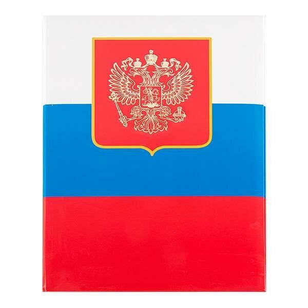 Папка адресная герб РФ А4 ламинация