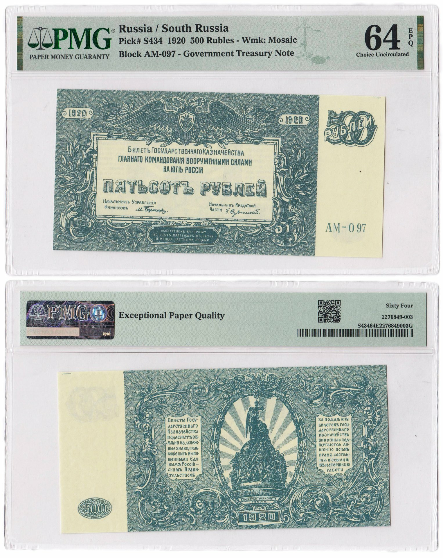 500 рублей 1920 Вооруженные Силы Юга России всюр в слабе PMG UNC 64