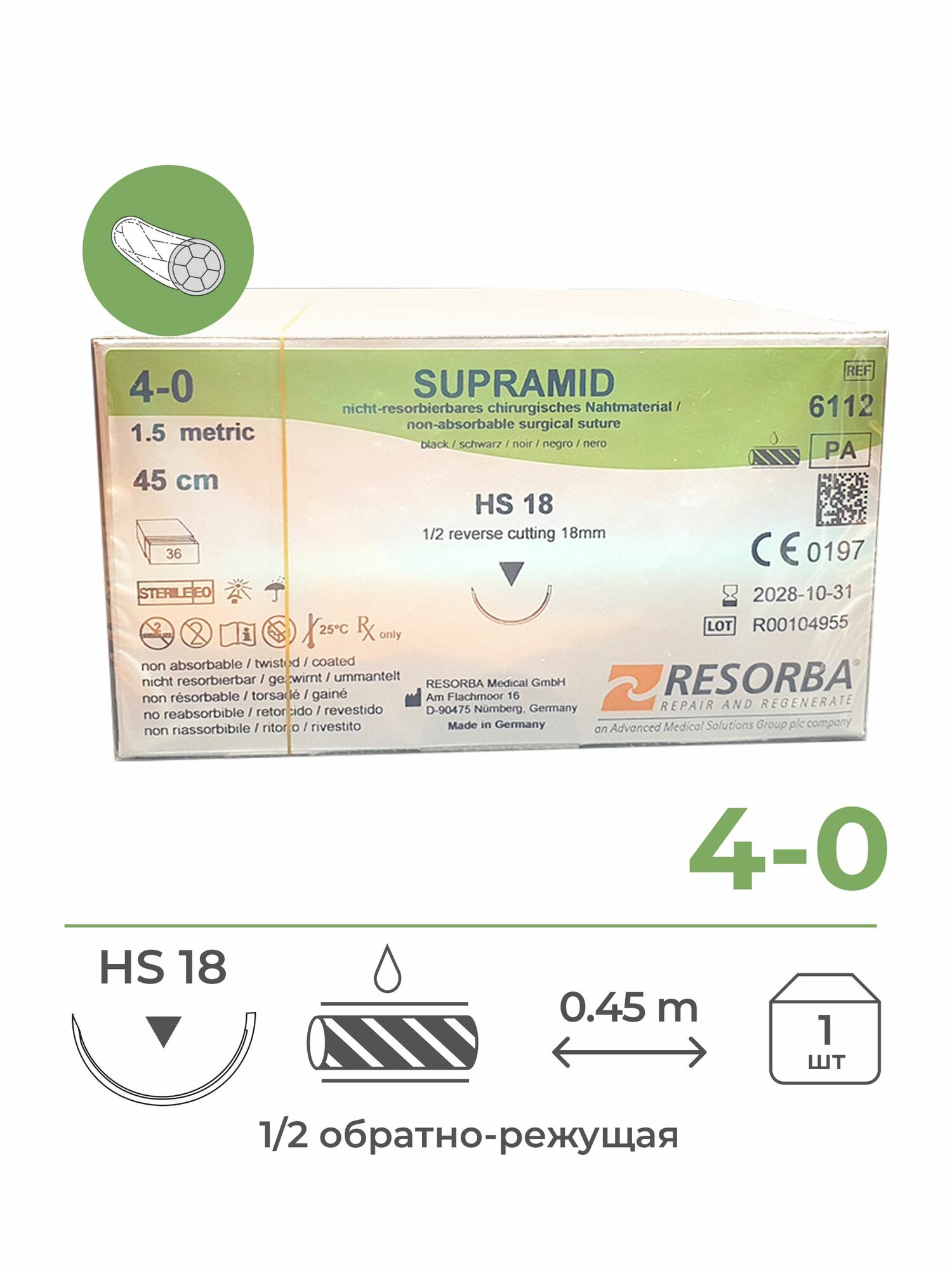 Шовный материал Супрамид HS 18, 1.5 EP 4-0 USP, 0.45 m, черный 1 шт