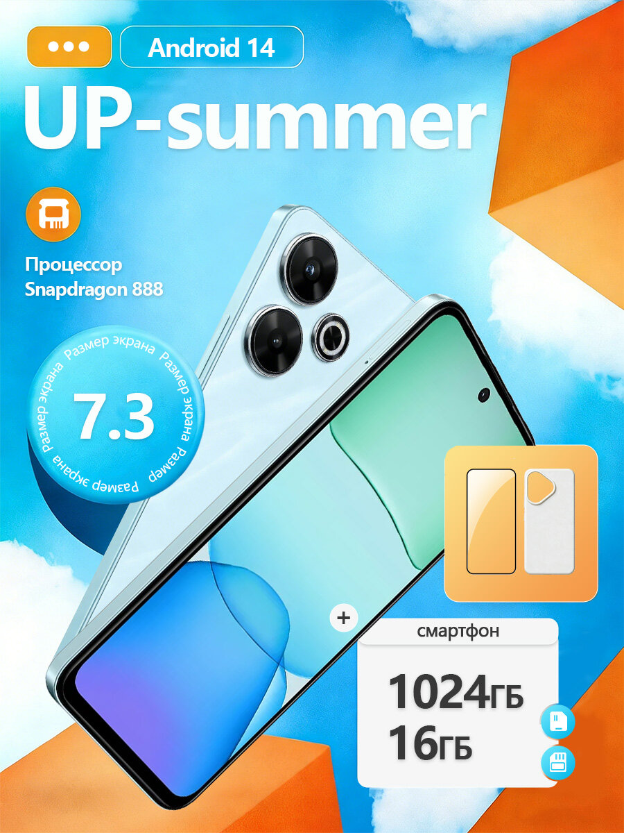 Смартфон Up-Summer, 100 мегапикселей, Android 13, 6800mAh, 7.3", 16GB