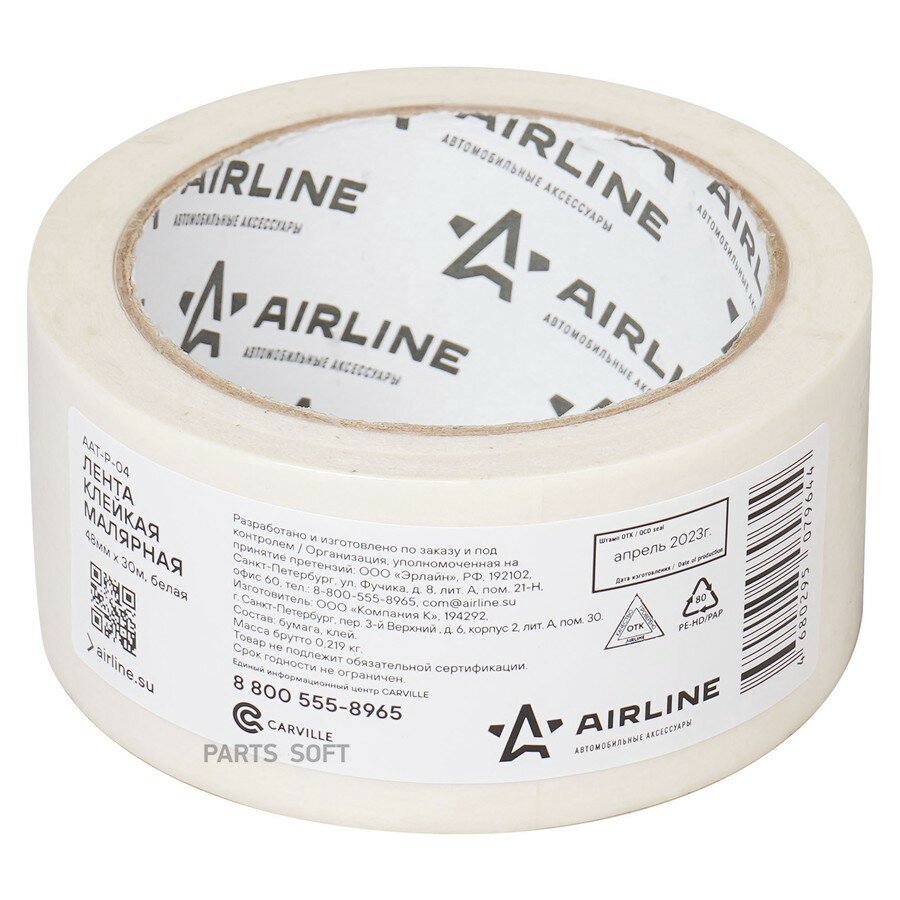 Скотч малярный термостойкий 48 мм х 30 м "AIRLINE" (белый) (60°C) AIRLINE AAT-P-04 | цена за 1 шт
