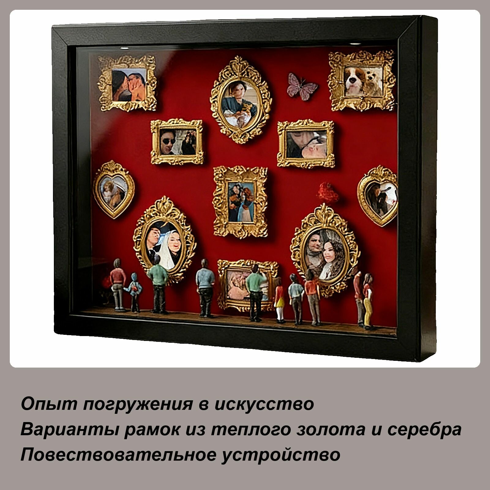 Витрина памяти с подсветкой