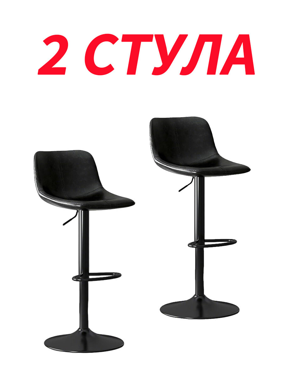 Барный стул
