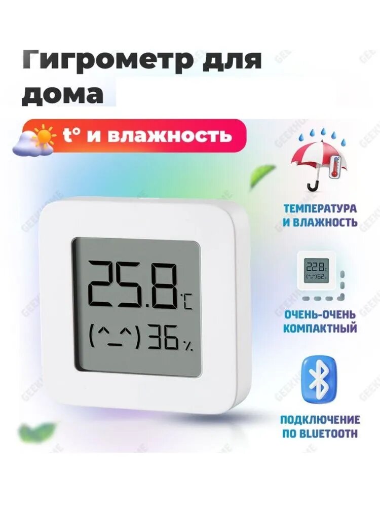 Гигрометр комнатный с Bluetooth, термометр для теплицы и инкубатора, датчик температуры и влажности воздуха