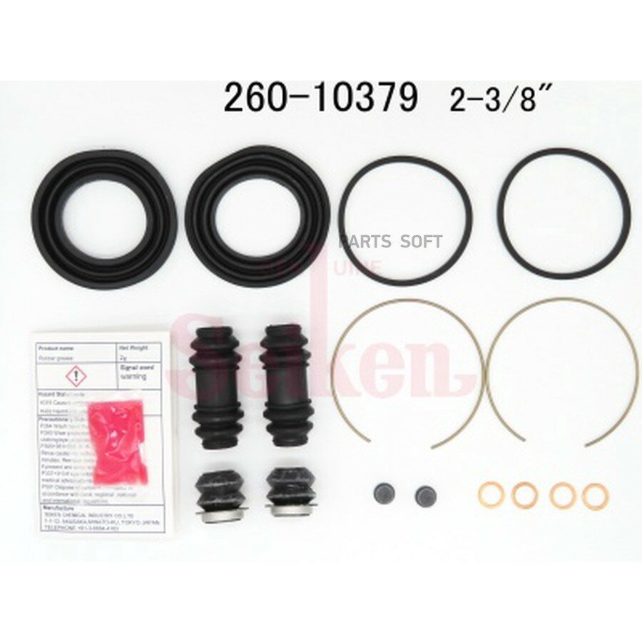 260-10379 SEIKEN Рем. комп. суппорта (к-т на 2 супп.) SEIKEN 26010379 | цена за 1 шт