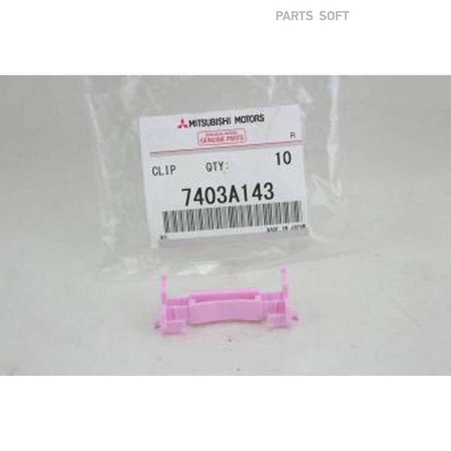 Фиксатор молдинга MITSUBISHI 7403A143 | цена за 1 шт