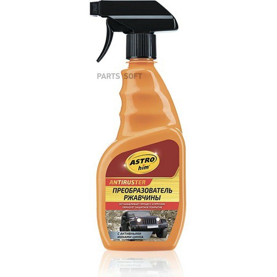 Преобразователь ржавчины ASTROHIM HR6/AA 500 мл с ионами цинка ASTROHIM AC470 | цена за 1 шт