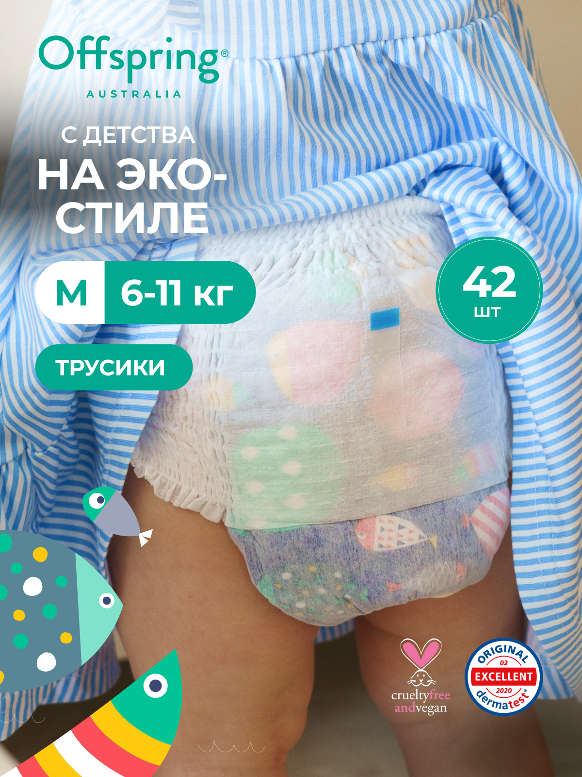Offspring Трусики-подгузники, M 6-11 кг, 42 шт, расцветка Рыбки