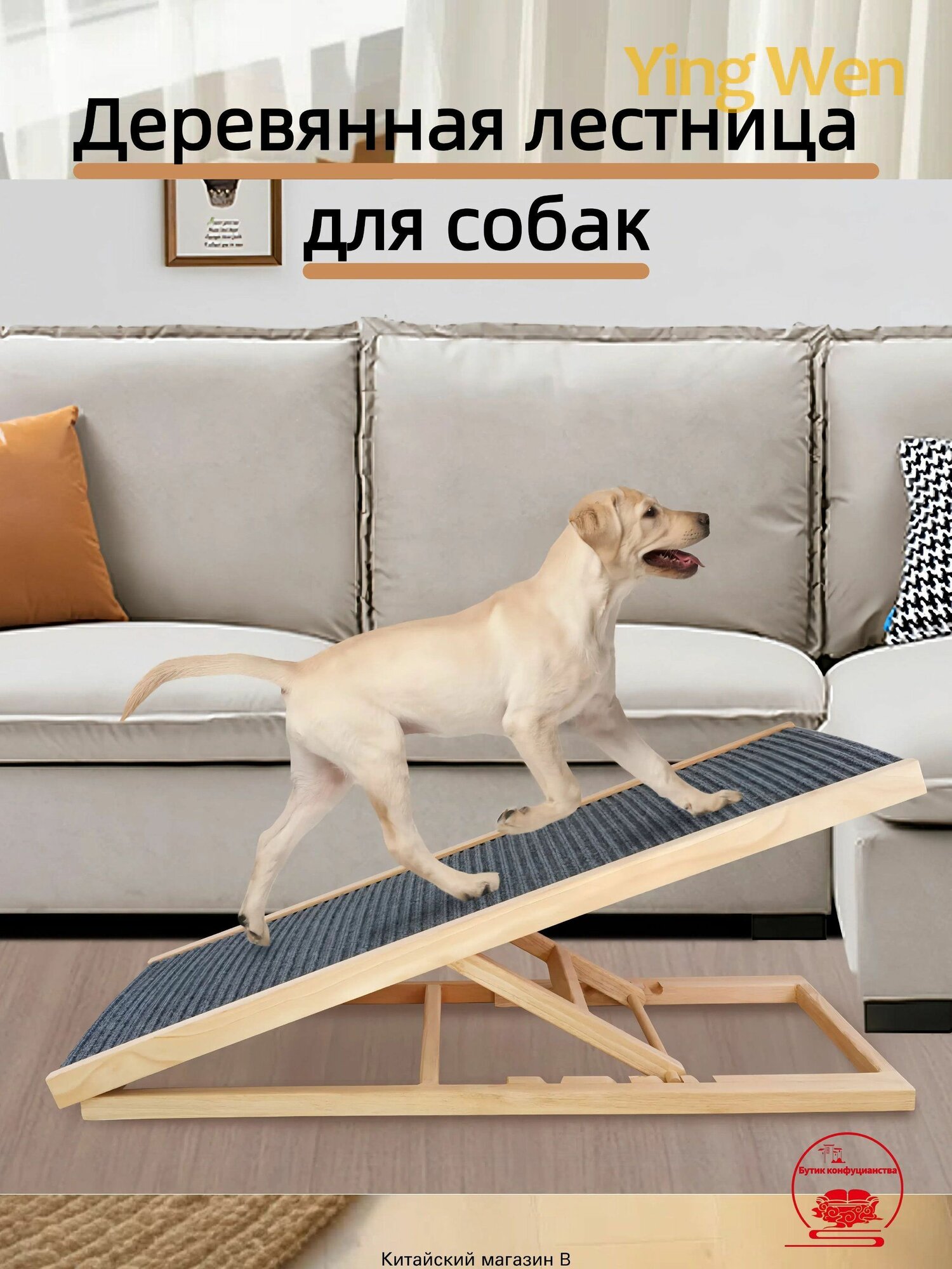 Лестница для животных — фото 1