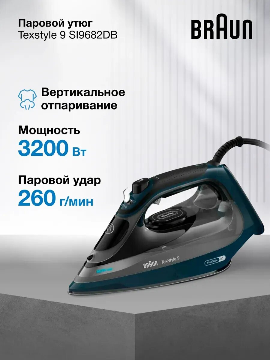 Утюг TexStyle 9 SI9682DB
