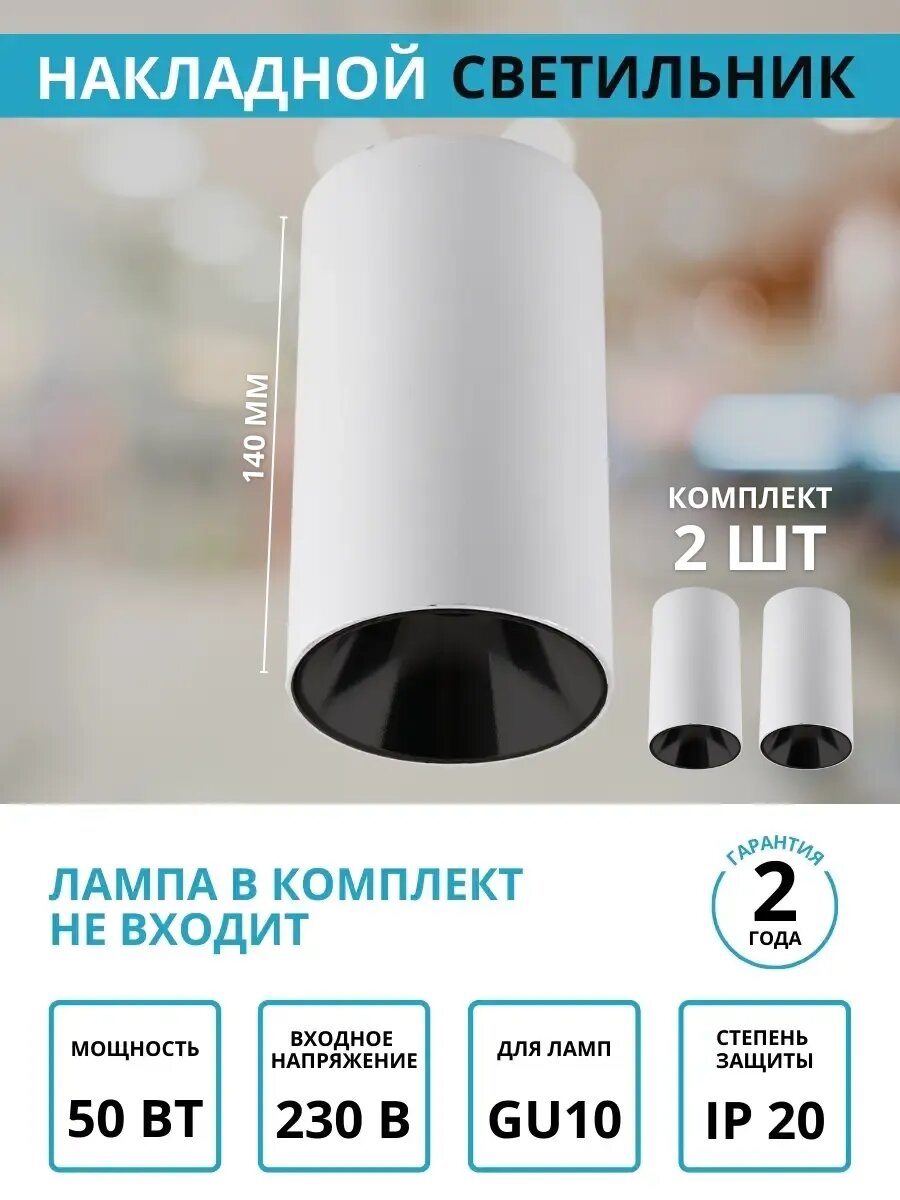 Точечный потолочный светильник спот для натяжного потолка