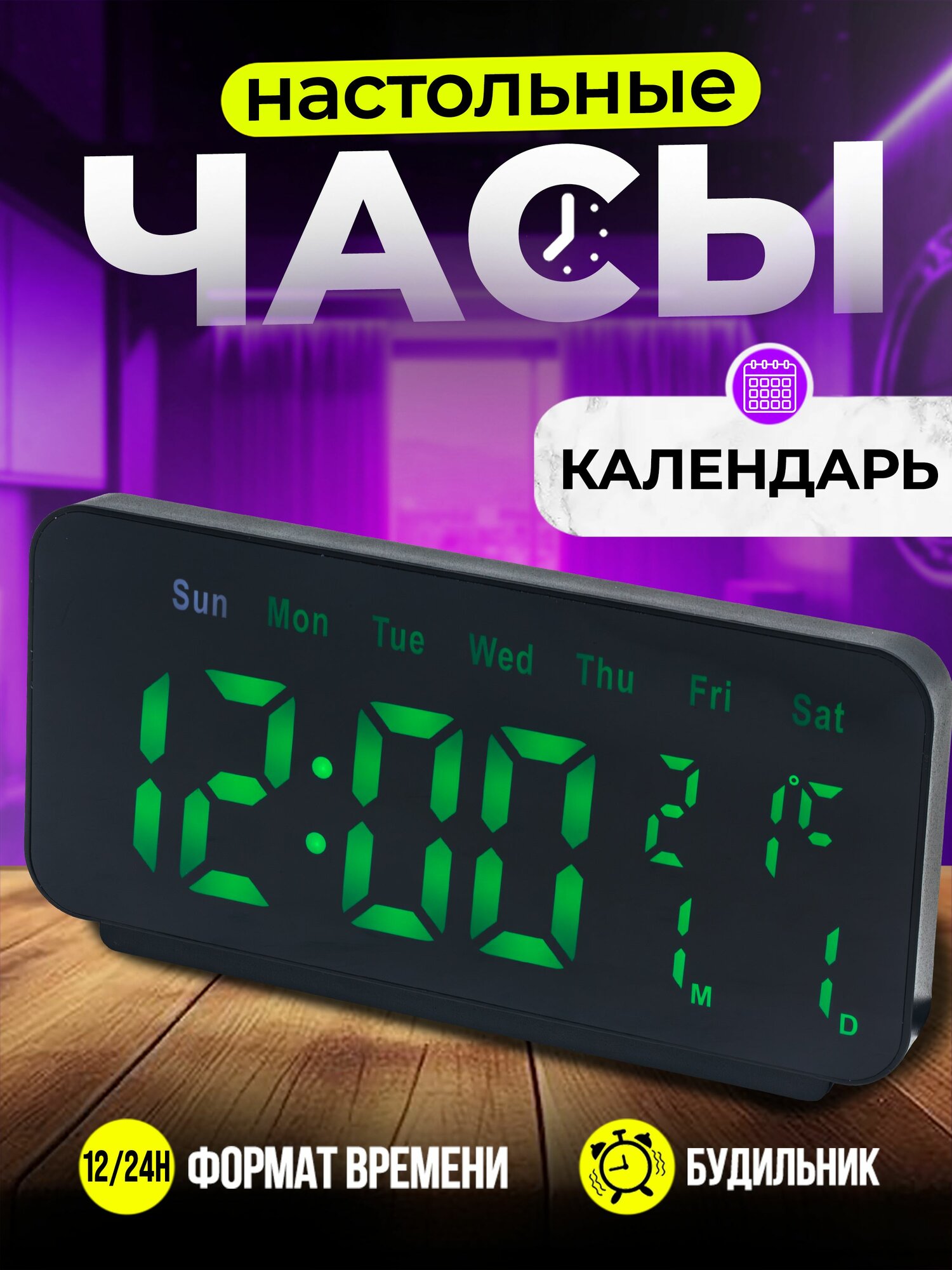 Часы настольные электронные с будильником и термометром VST 912