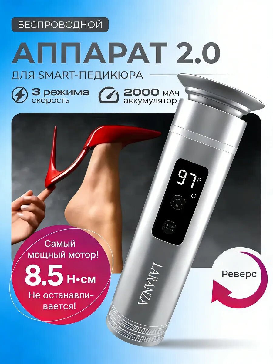 Аппарат для педикюра электрическая пилка ног
