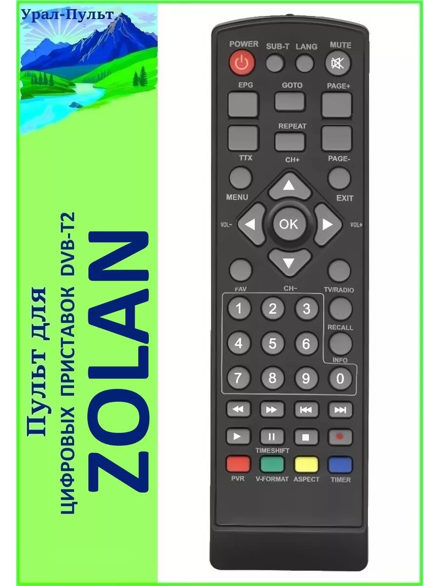 Пульт для приставки ZOLAN ZN802, ZN805, VV8902HD