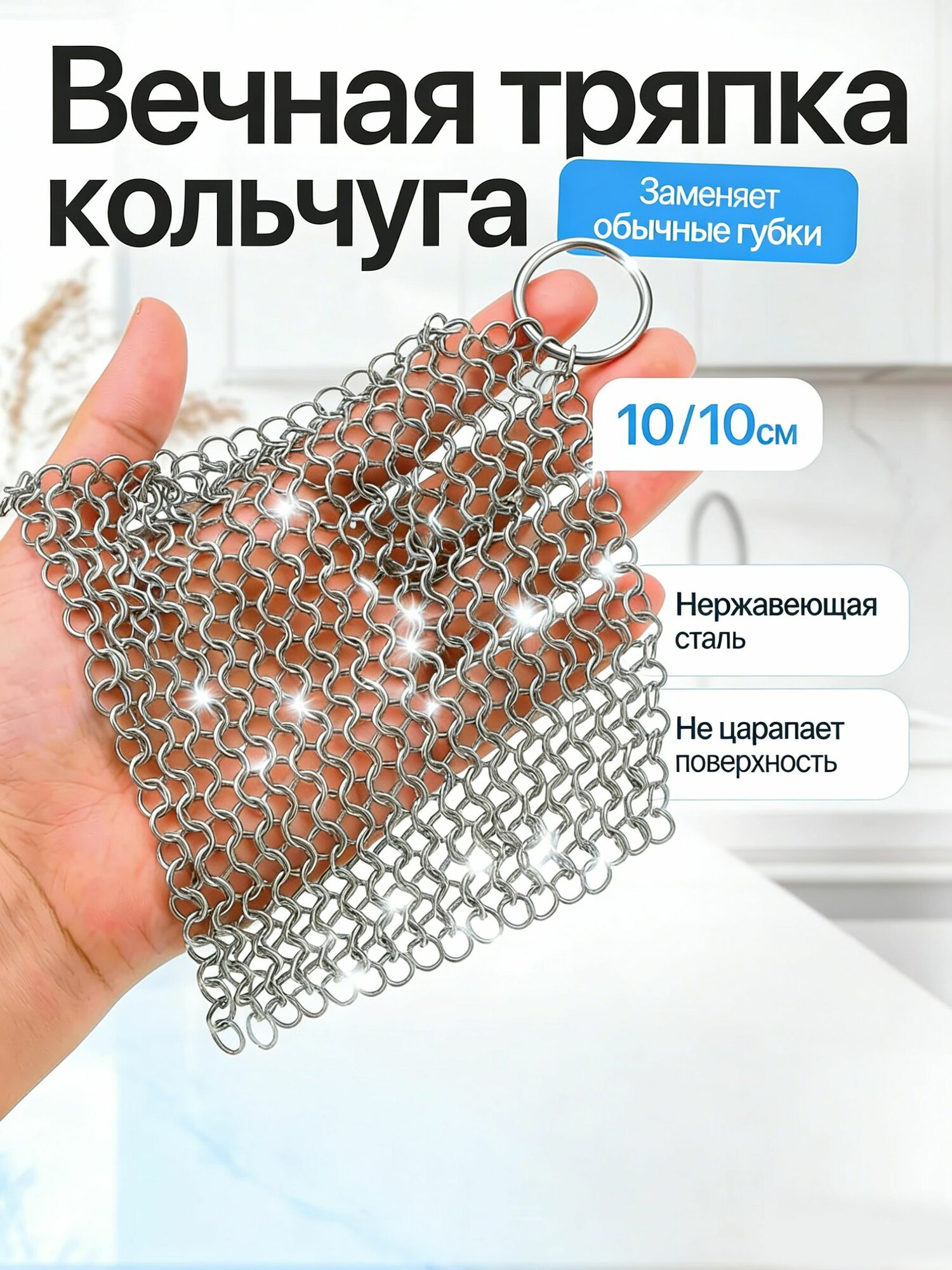 Щетка для посуды универсальная из нержавеющей стали с гибкой сетчатой чистящей частью из эллипсоидных колец